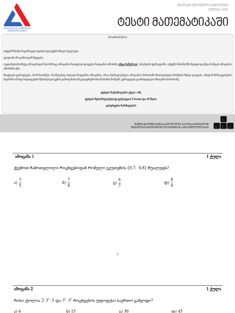 Math 2016 Final Geo | PDF