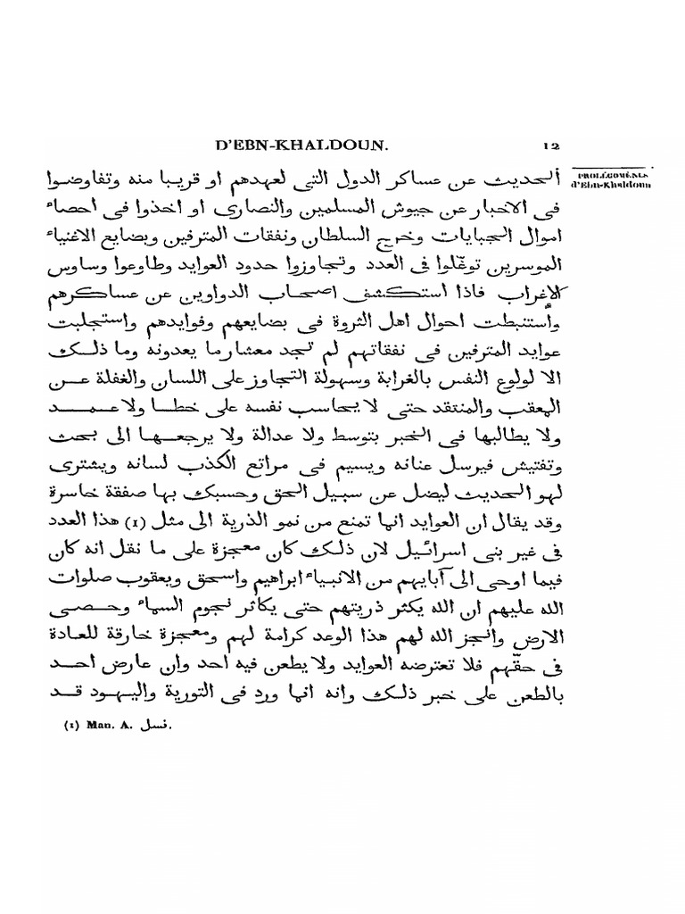 مقدمة ابن خلدون الجزء الأول - Part11 | PDF
