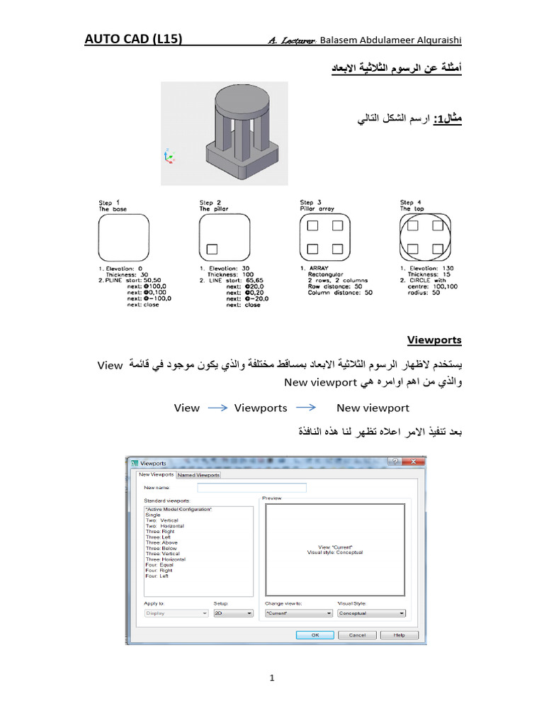 3D Autocad Lecture 15 | PDF