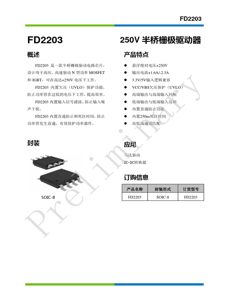 Fortior-Tech-FD2203S C97684 | PDF