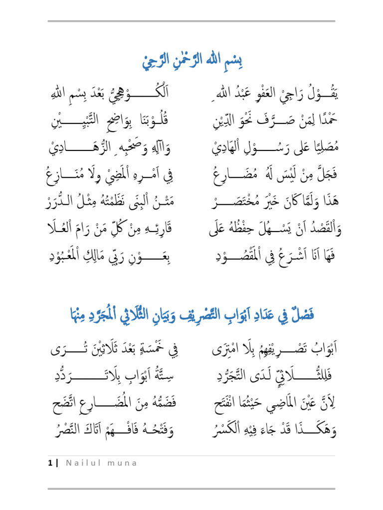 Nadoman Nailul Muna | PDF