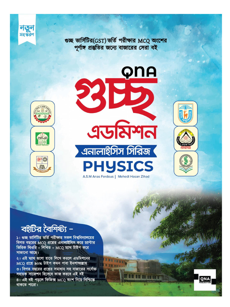 Qna GST Physics Full Book | PDF