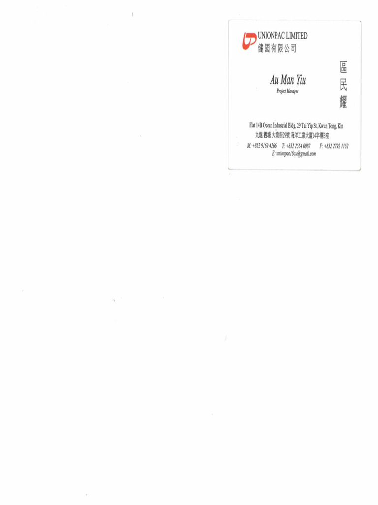 Au Man Yiu Name Card | PDF