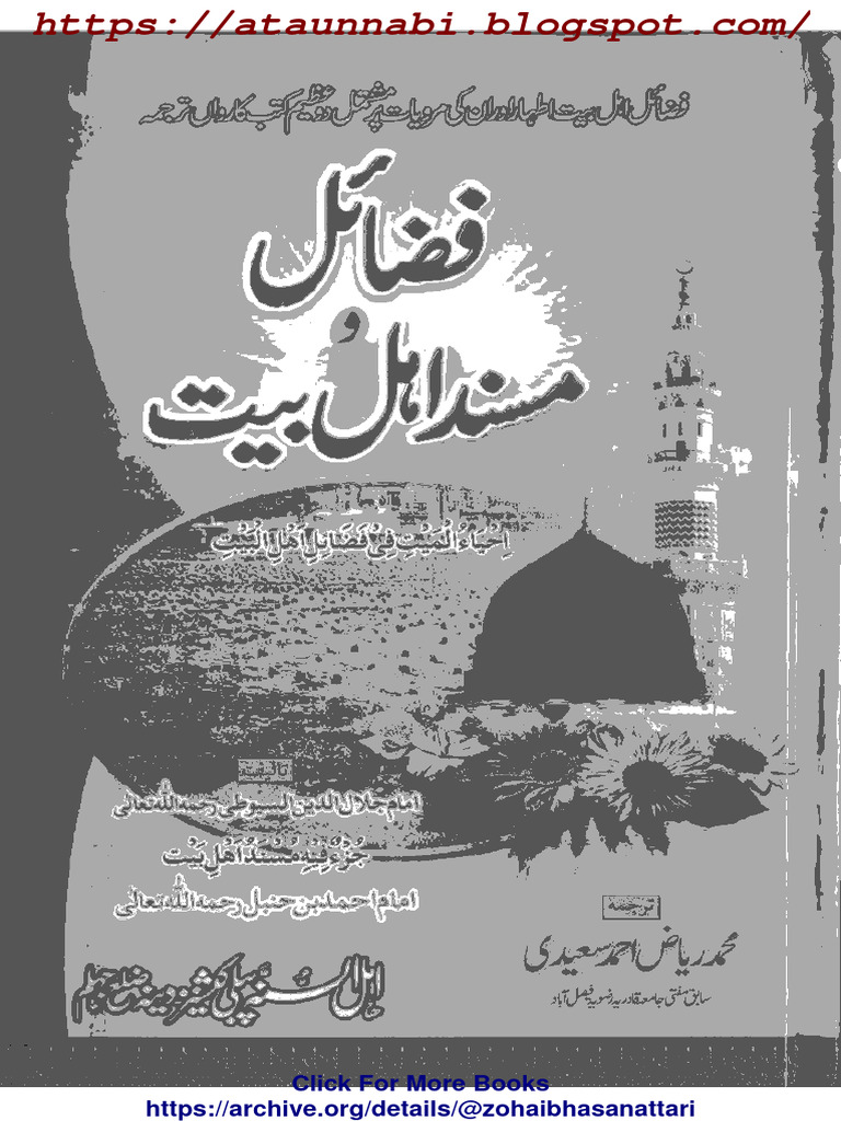 Fazayil Wa Musnad e Ahle Bait Trans by Allama Riyaz Ahmad Saeedi | PDF
