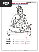 Sample MATATAG WAP For Teachers | PDF | Educational Assessment | Learning
