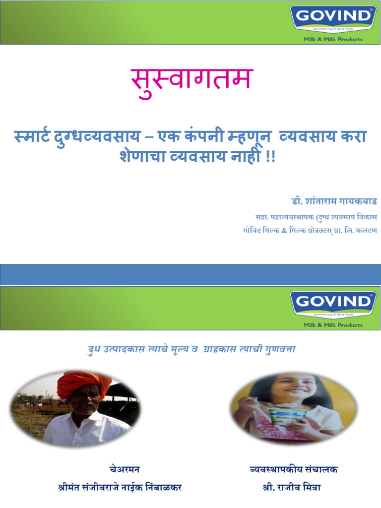 Input Govind | PDF