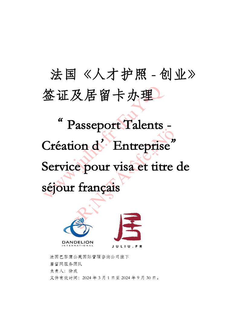 PTCE 产品说明书 | PDF