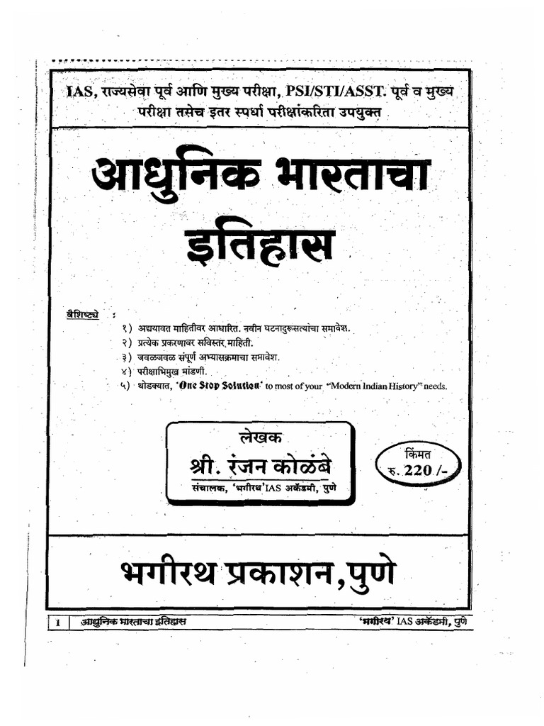 History Kolambe Sir | PDF