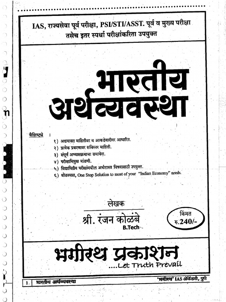 Eco Kolambe Sir | PDF