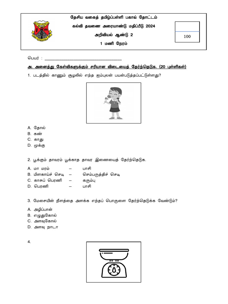 Exam Paper Science Year 2 | PDF