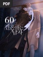 「01-02」Hell Intern | PDF