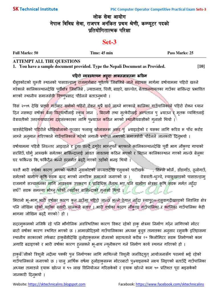 PSC Computer Operator Exam Set-3 | PDF | Nepal