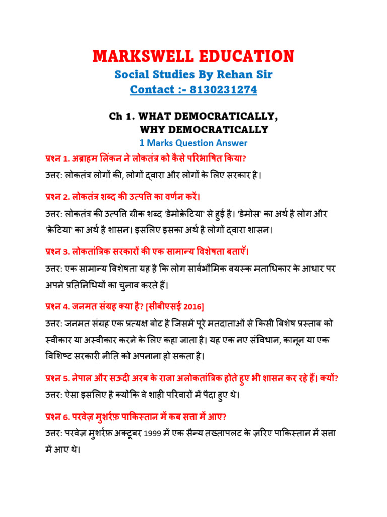 9th - Civics - Ch 1. लोकतंत्र क्या - लोकतंत्र क्यों (हिंदी नोट्स) | PDF