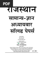 Moolvidhi Jeet Rana Sir | PDF