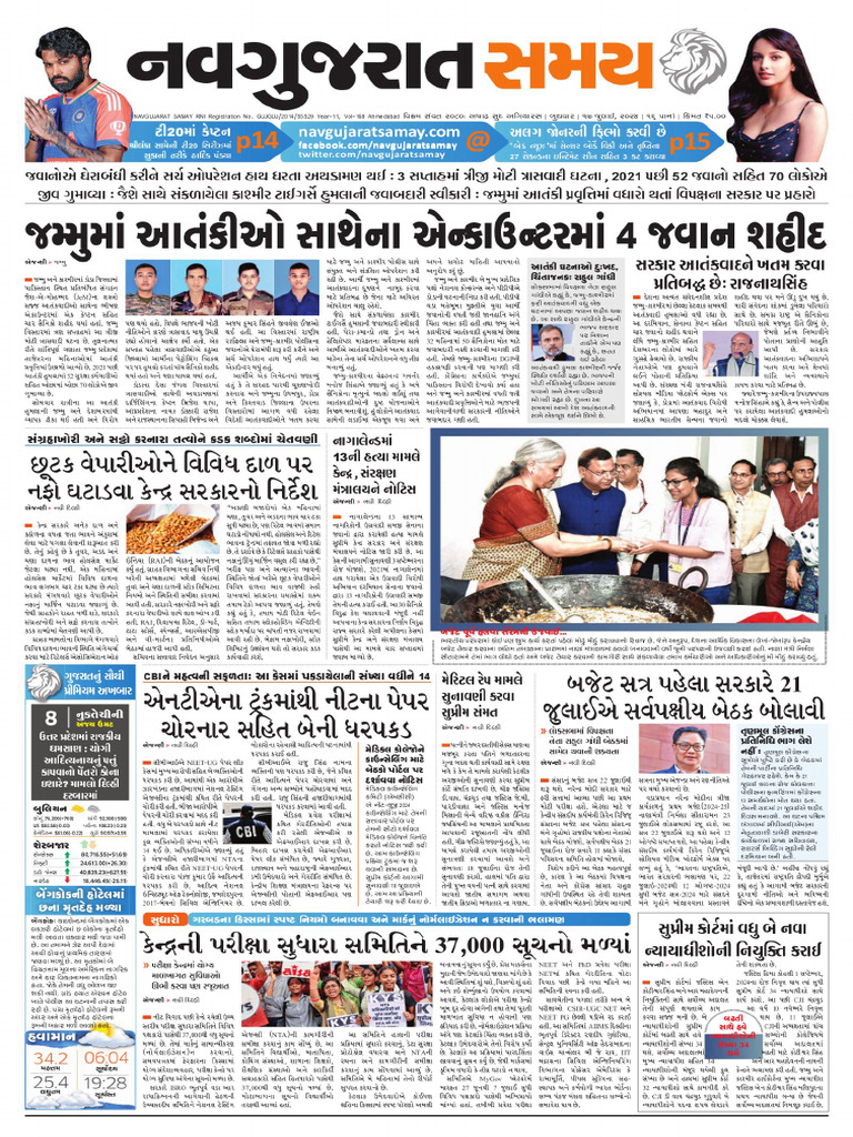 NGS Ahmedabad 17 | PDF