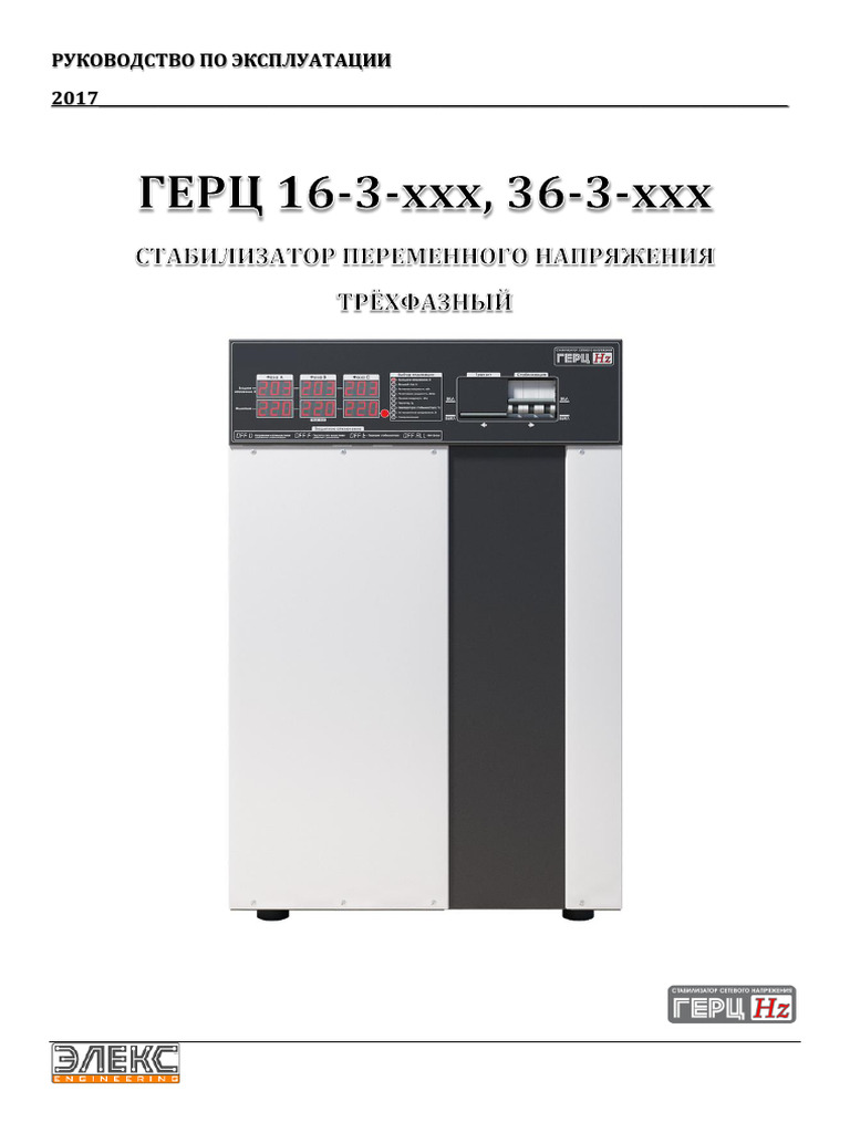 GERC 3f 16-36 RE | PDF