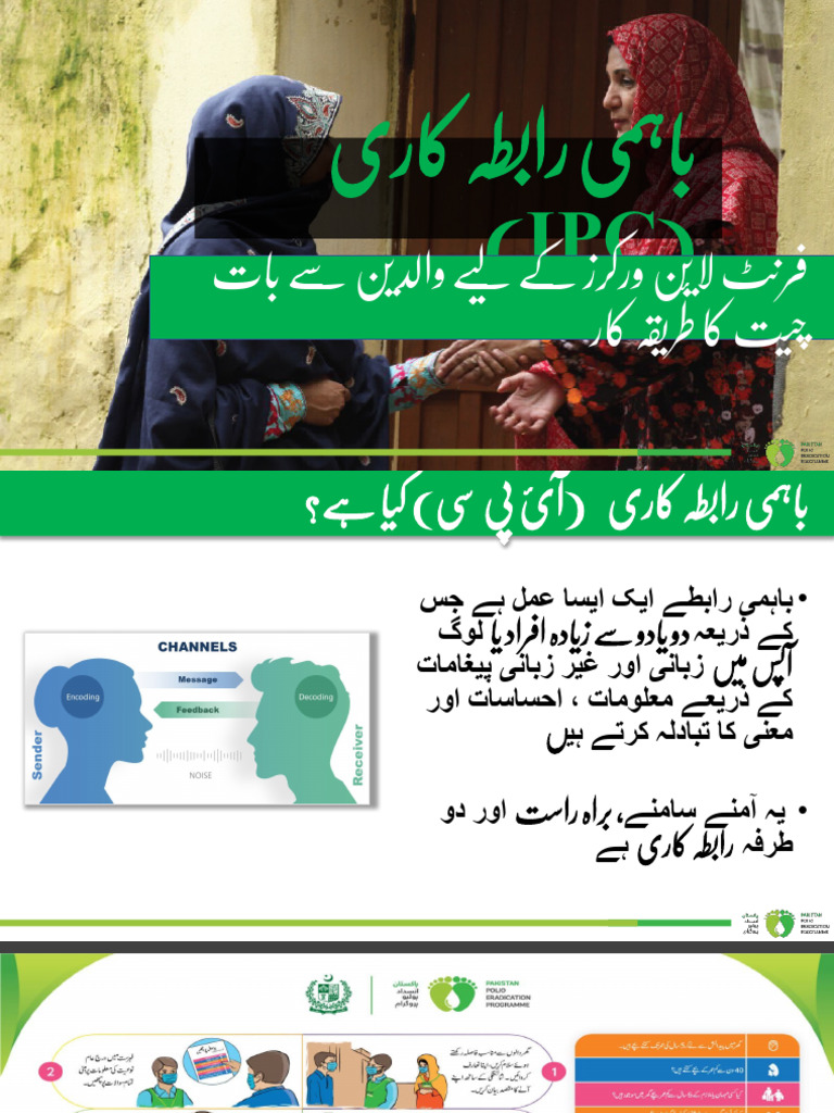 IPC Presentation for SNID June 2024 | PDF