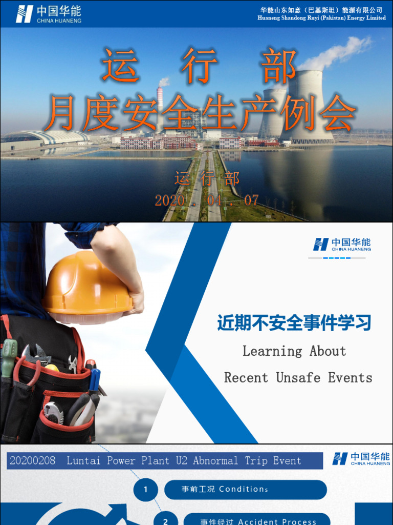 Misoperation Accident Event Analysis | PDF | Pump | Safety