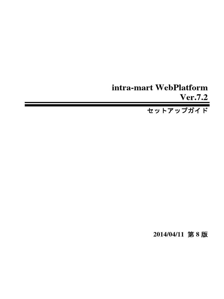 Iwp Setup Guide v72 | PDF