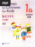 Chinese Made Easy For Kids Textbook 1 | PDF