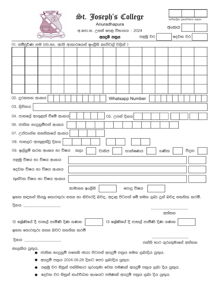 2024 AL Application Guidelines | PDF