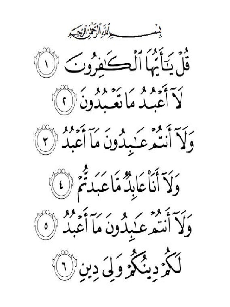 Al Kafirun | PDF