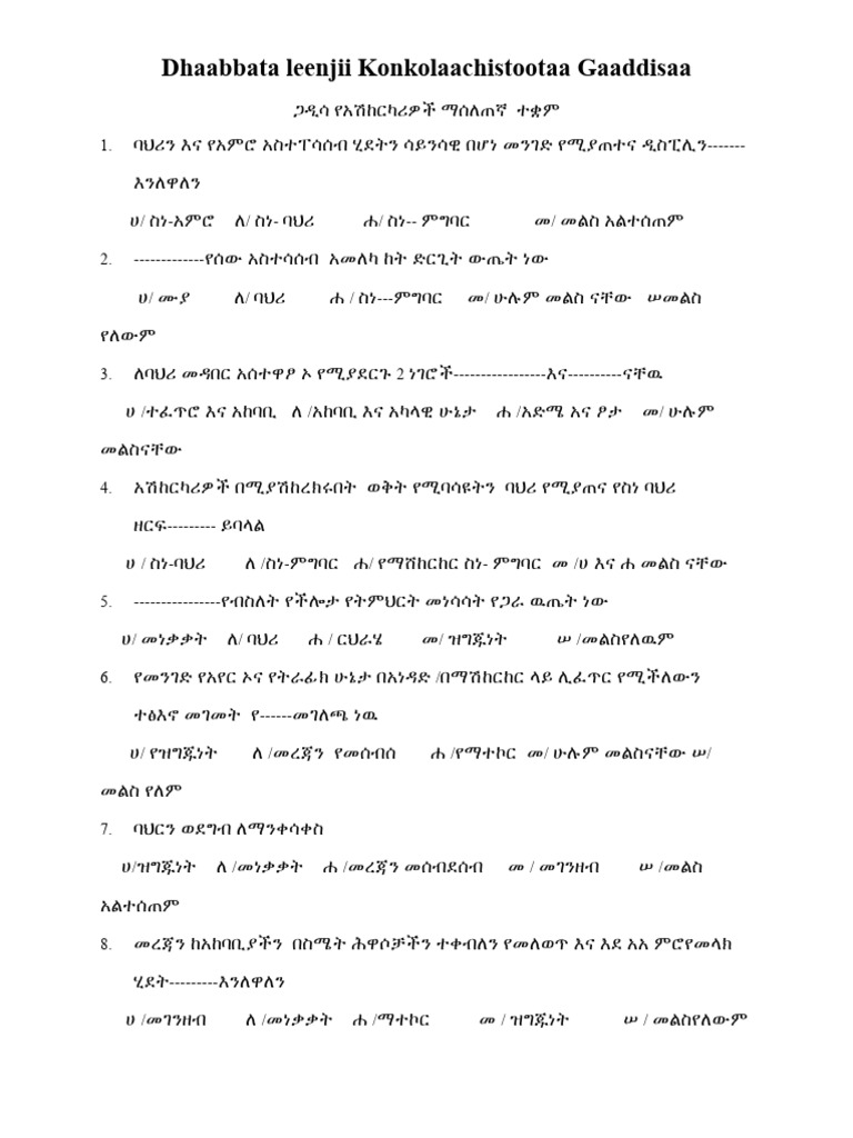 Dhaabbata Leenjii Konkolaachistootaa Gaaddisaa | PDF