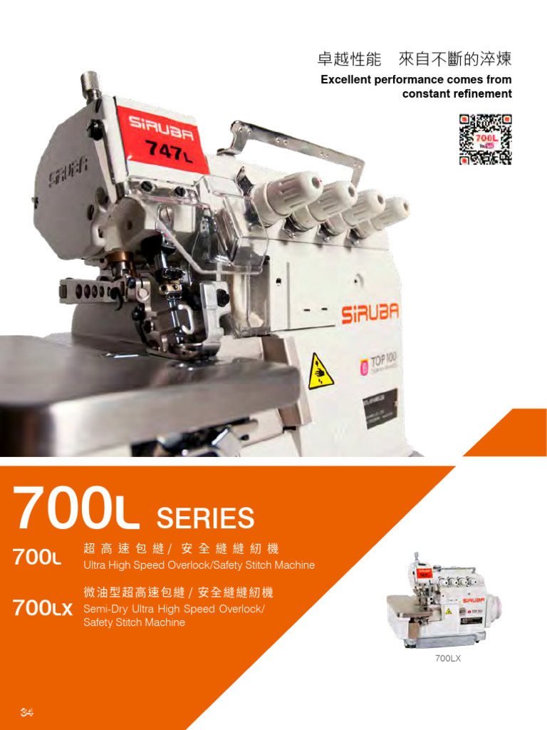 700L Series Ultra High-Speed Sewing Machines | PDF | Sewing Machine ...