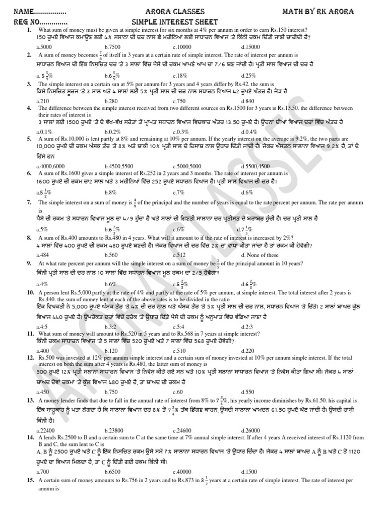 Simple Interest Sheet | PDF