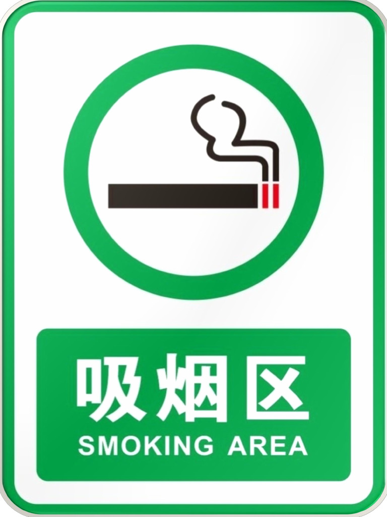Smoking Area PDF | PDF