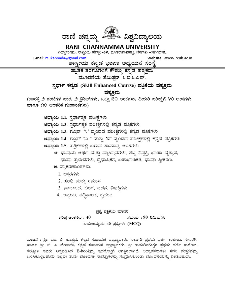 CBCS All Ug Sec Kannada 3 To 4 Sem Syllabus | PDF