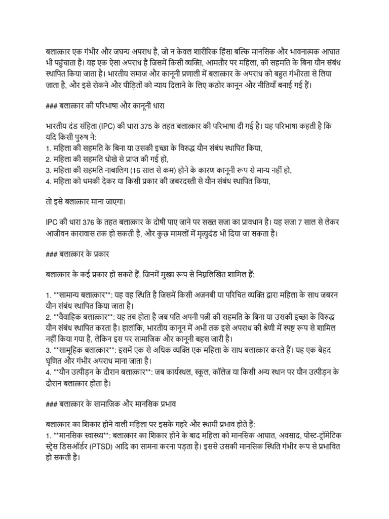 Rape Definition and Imp Parts | PDF