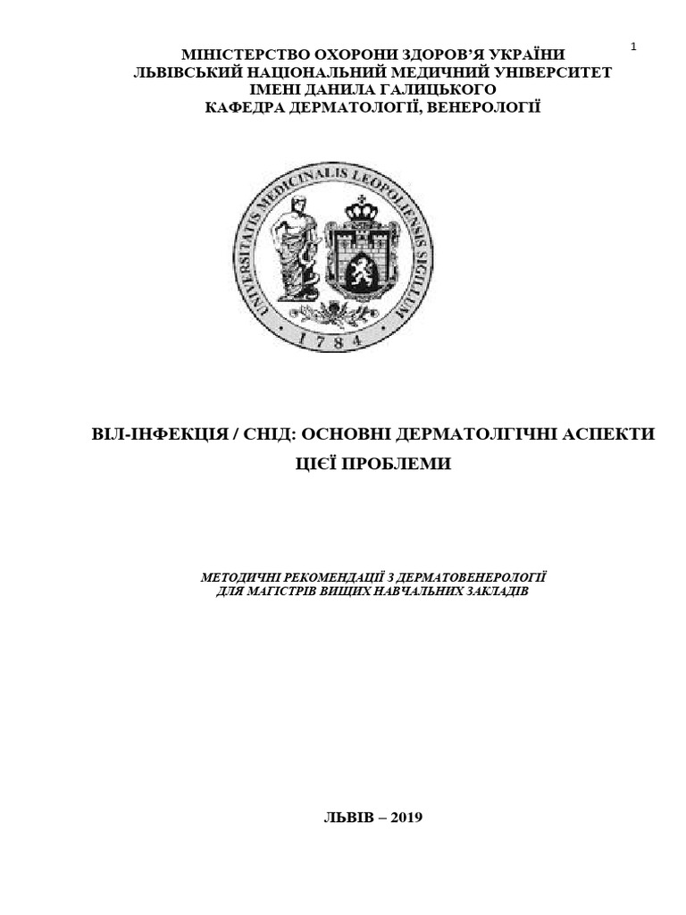 22 Metoduchni Rekomendacii SNID | PDF