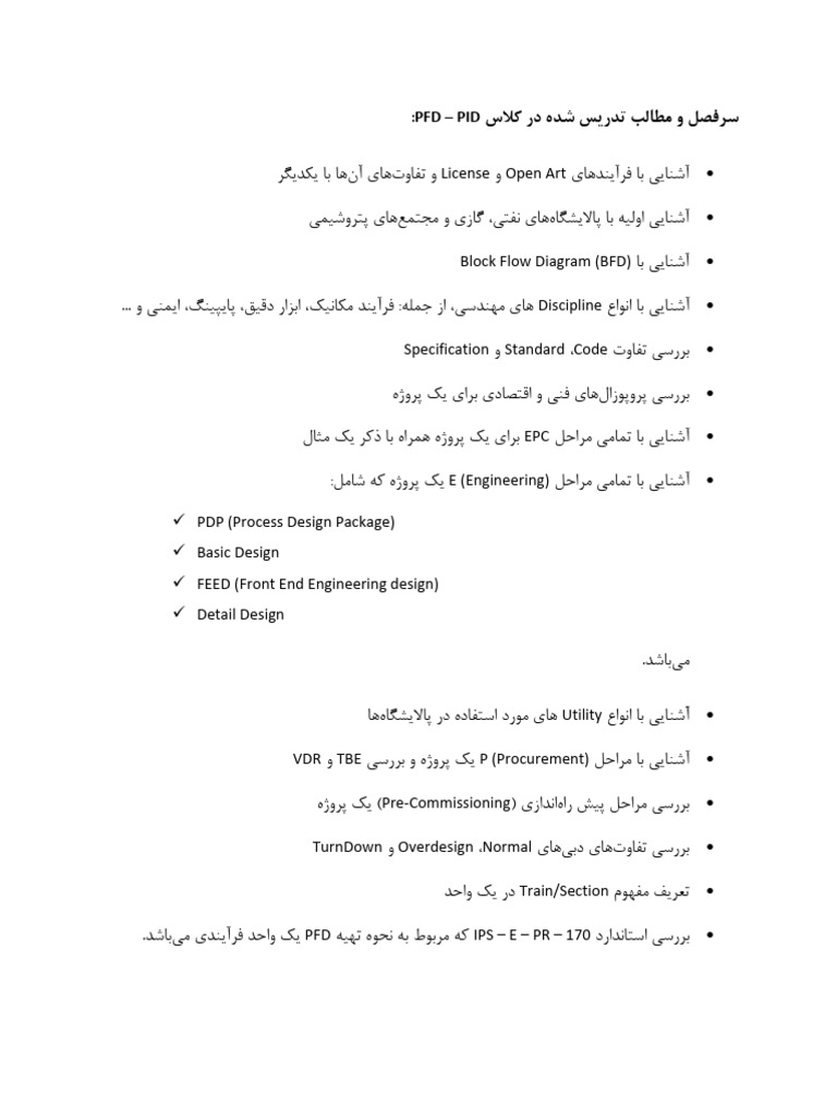 PFD-PID Course Syllabus | PDF