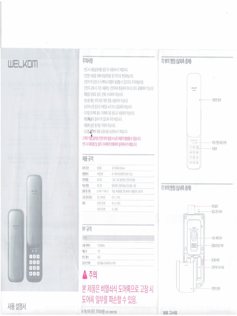 Door Lock Pdf