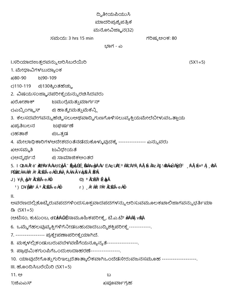 Blueprint of Psychology 2025 | PDF