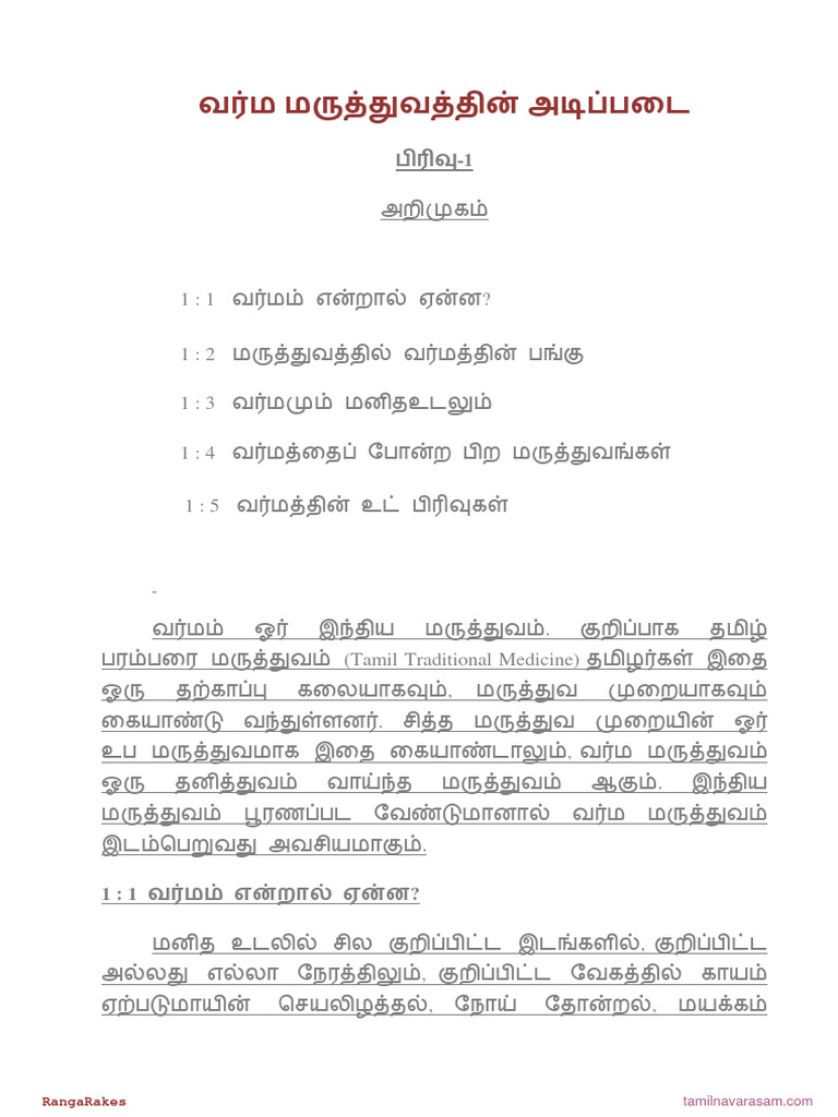 Fundamental of Varma Medicine | PDF