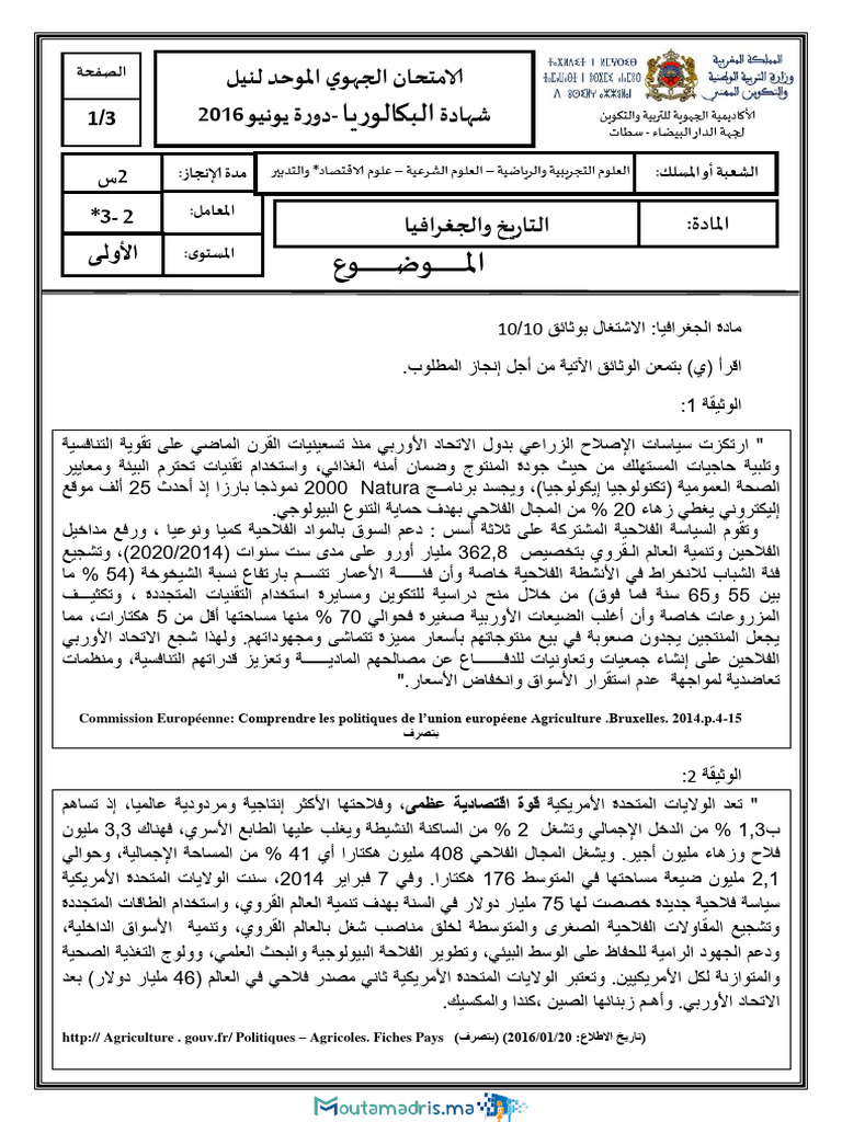 Examens 1bac Casablanca Settat Geo 2016 | PDF