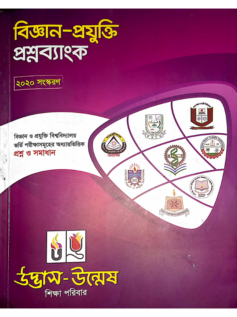 Science & Technology QB English | PDF