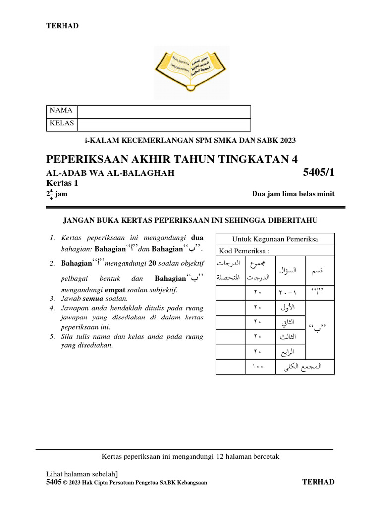 Al-Adab Wa Al-Balaghah (Soalan) i-KALAM PAT T4 | PDF