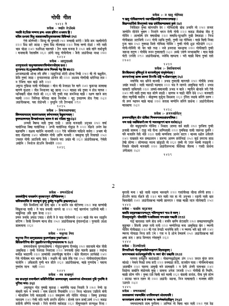 Gopi Geet Abhaang | PDF