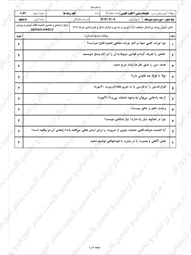 Sample Human Question | PDF