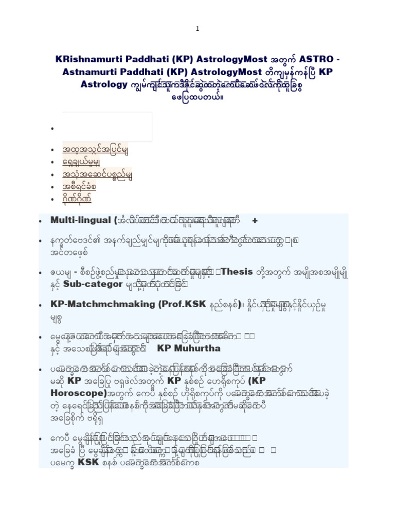 Astro Software M | PDF