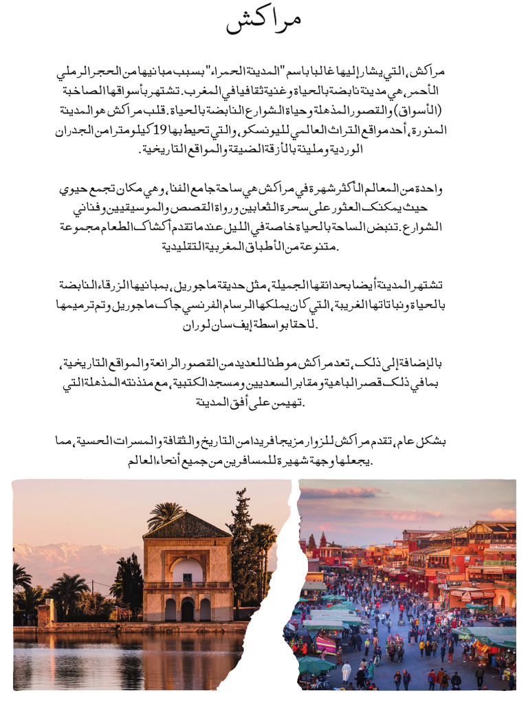 Marrakech | PDF