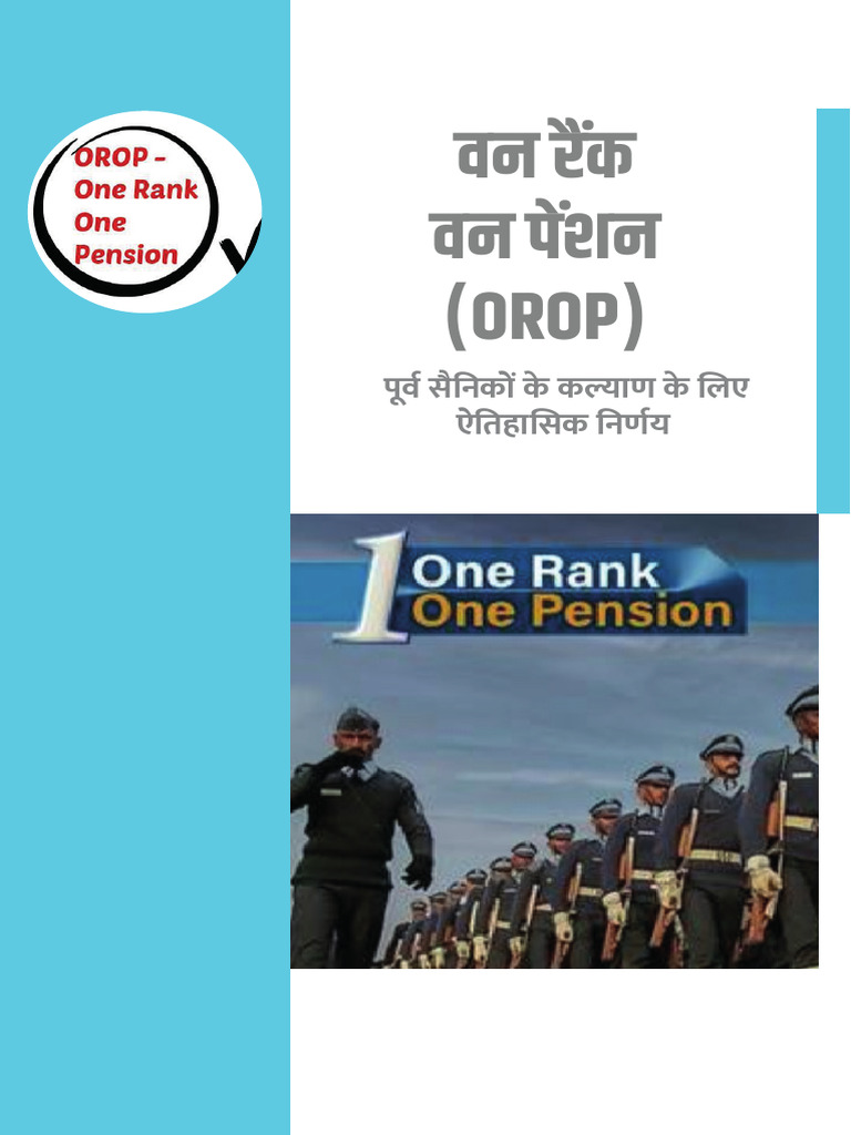 One Rank | PDF