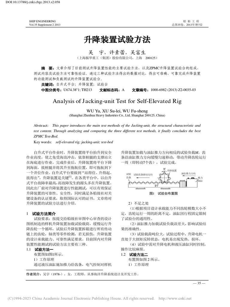 Test Method For Lifting Device | PDF