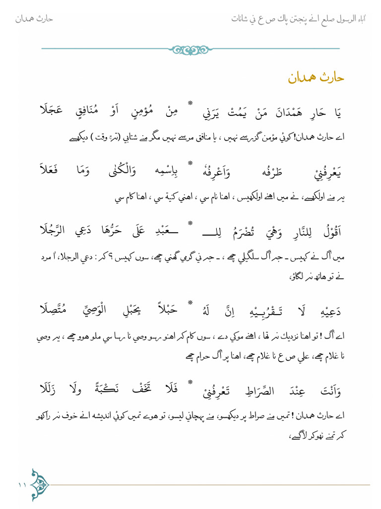 Haris Hamdan Abyaat | PDF
