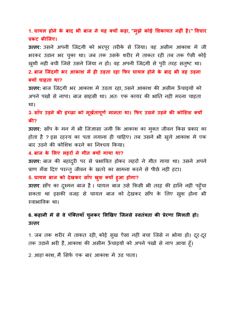 Baaz Aur Saamp | PDF