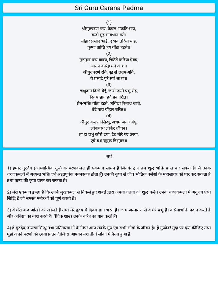 Sri Guru Carana Padma | PDF