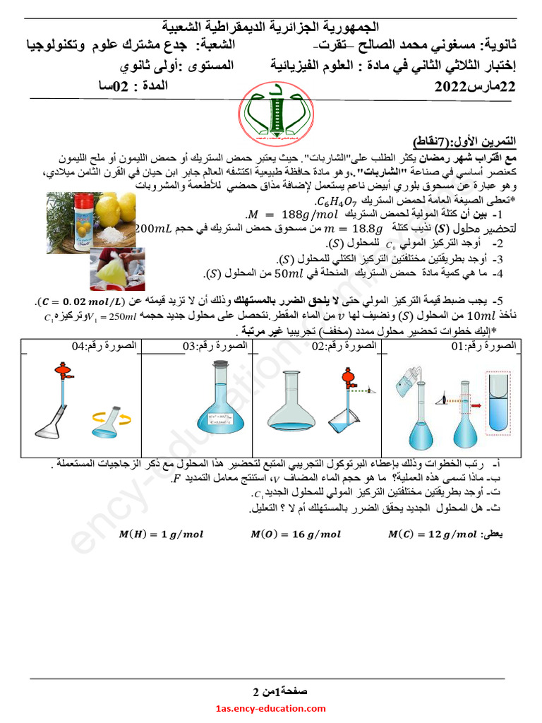 Physics 1sci22 2trim1 | PDF